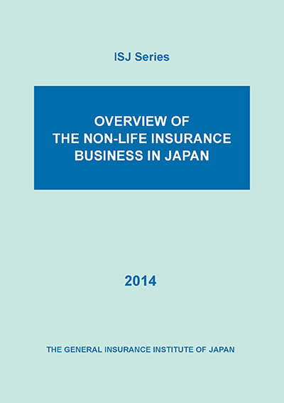 Publications | The General Insurance Institute of Japan